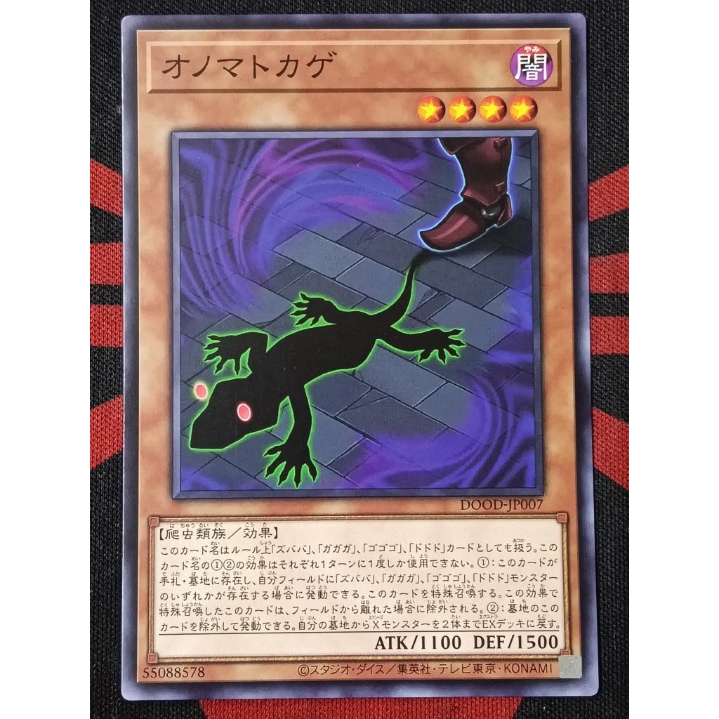 YUGIOH KONAMI DOOD-JP007 Onomatokage (C) | Shopee Malaysia