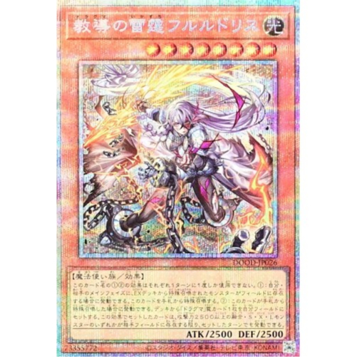 DOOD-JP026 (PSER)教導の雷霆フルルドリス (教導的雷霆 鳶尾) | Shopee Malaysia