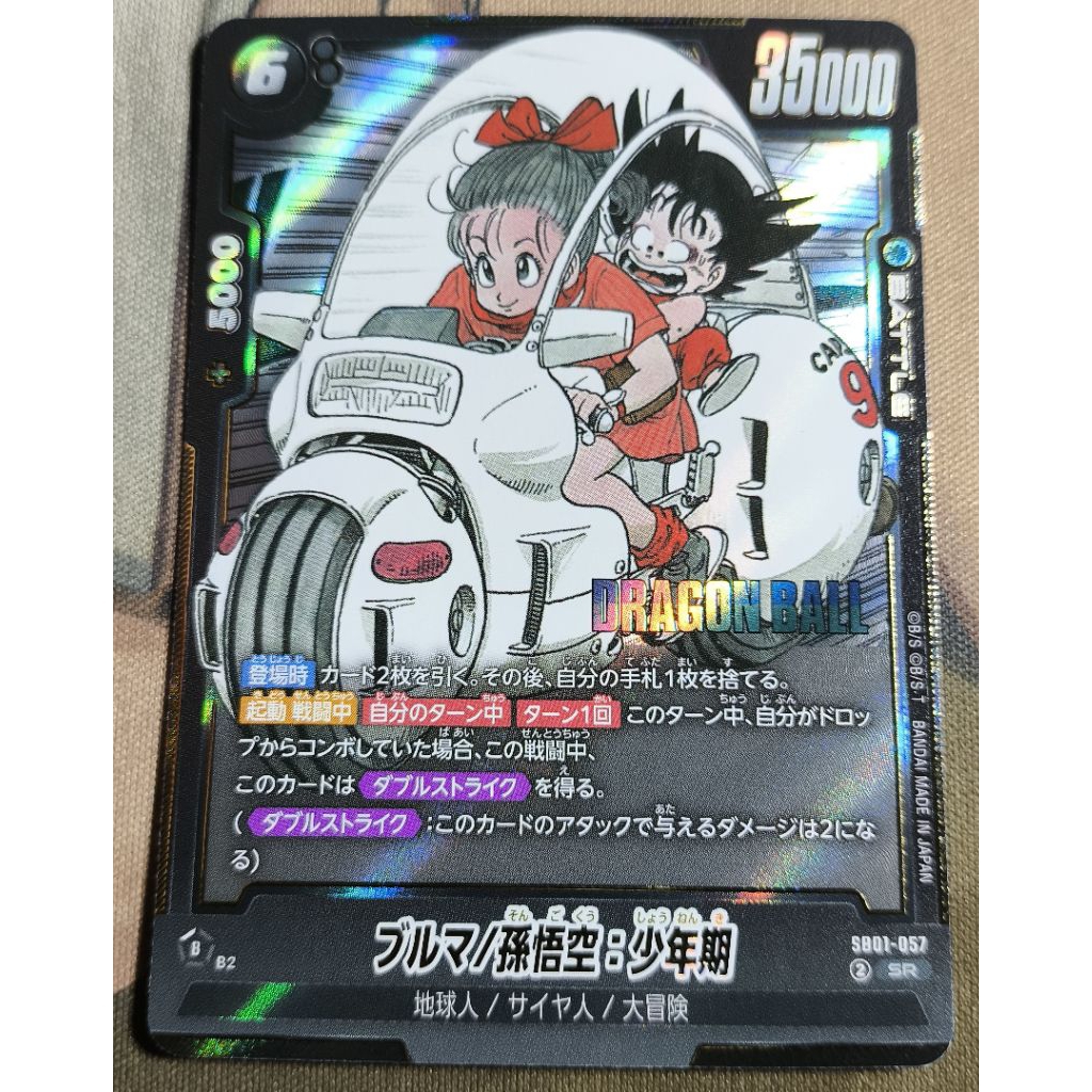 DBSCG Dragon Ball SCG Fusion World SB01-057 SR | Shopee Malaysia