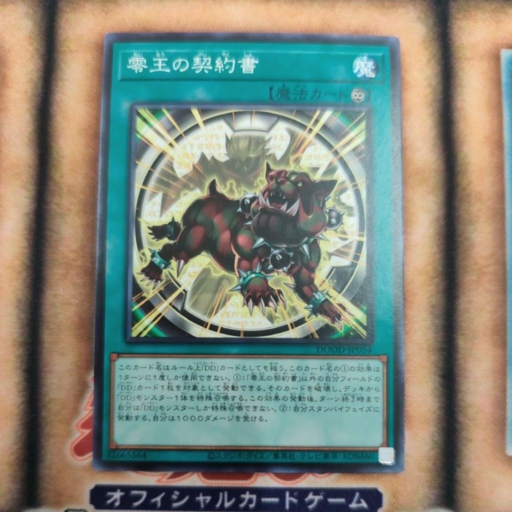YUGIOH DOOD-JP054 Dark Contract with the Zero King (N) | Shopee Malaysia