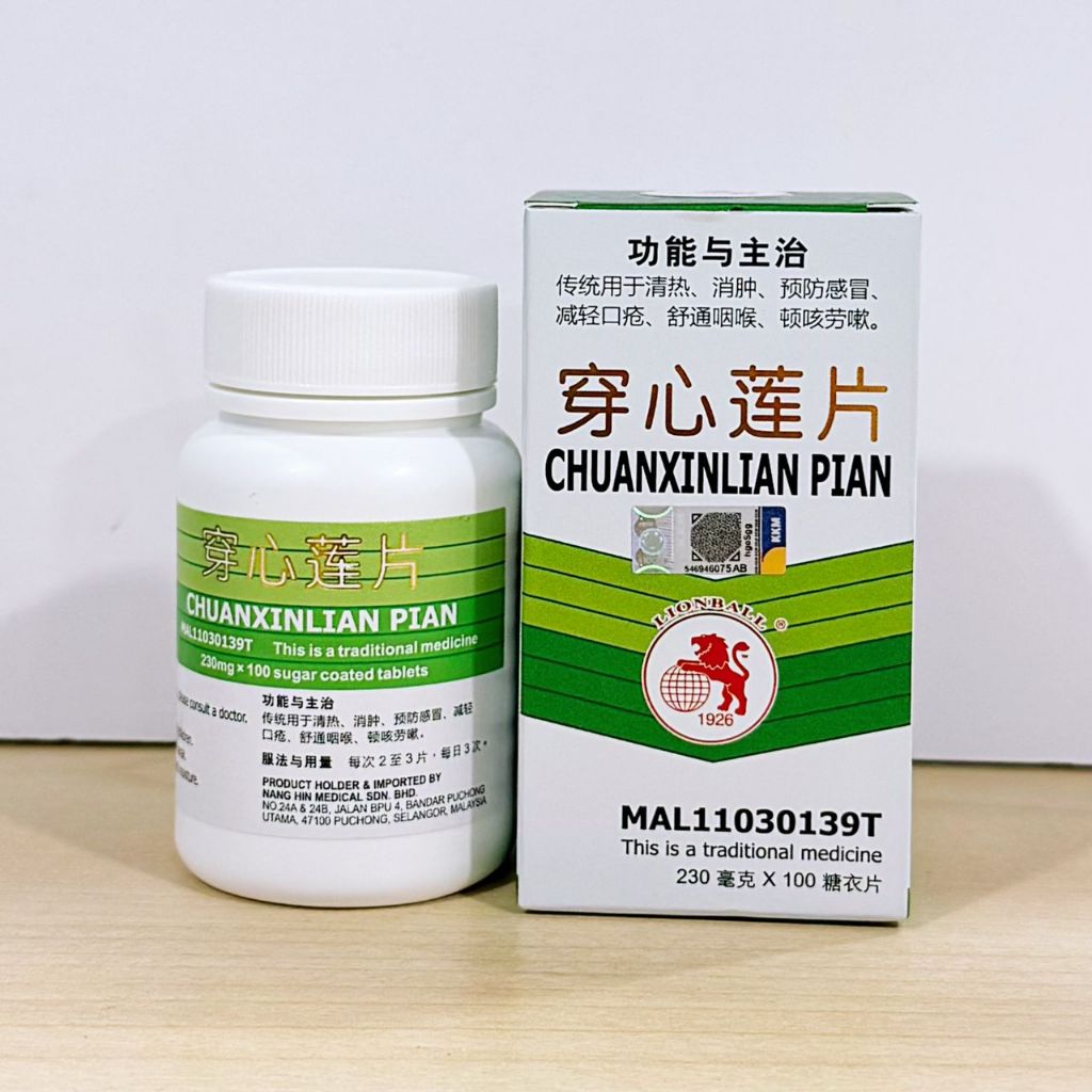 Lion Ball Chuan Xin Lian Pian 100’s 狮球牌 穿心莲片 100's | Shopee Malaysia