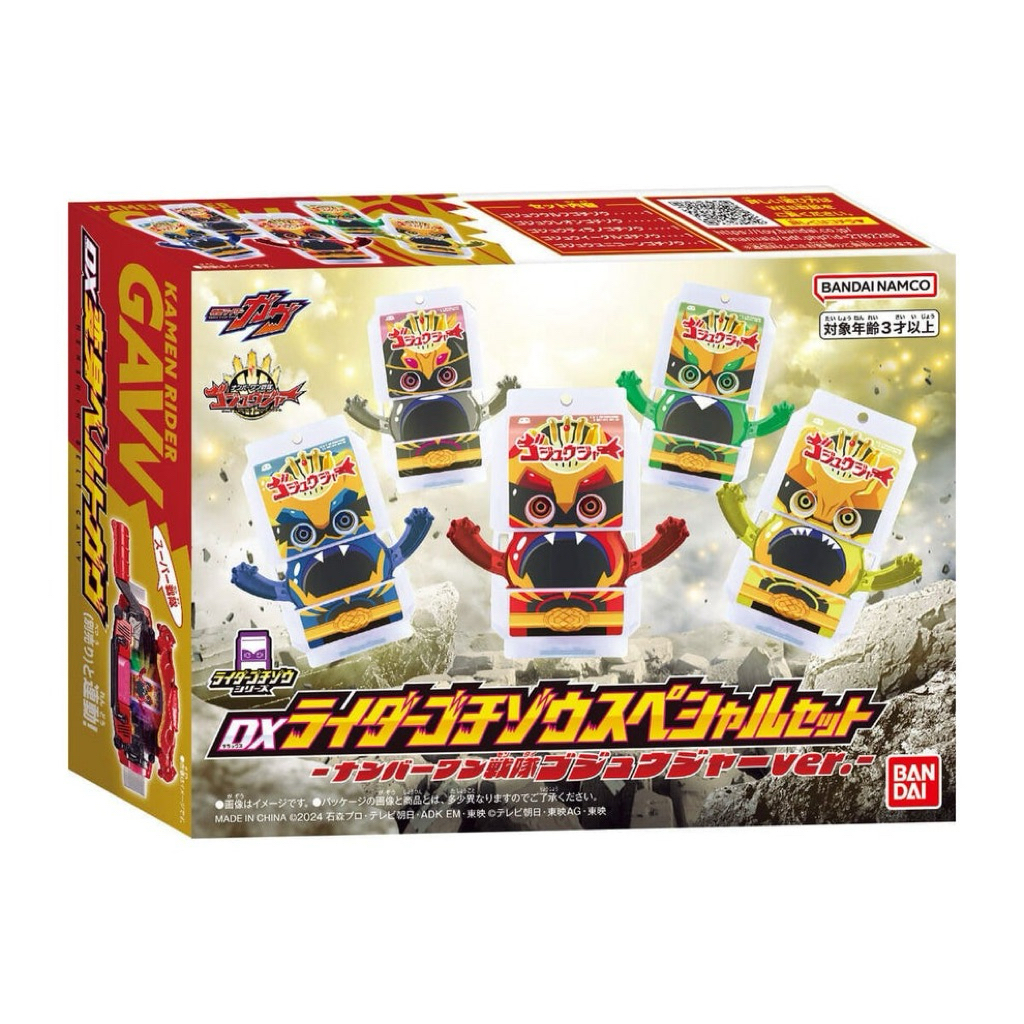 Bandai Kamen Rider Gavv DX Rider Gochizo Special Set Number One Sentai ...