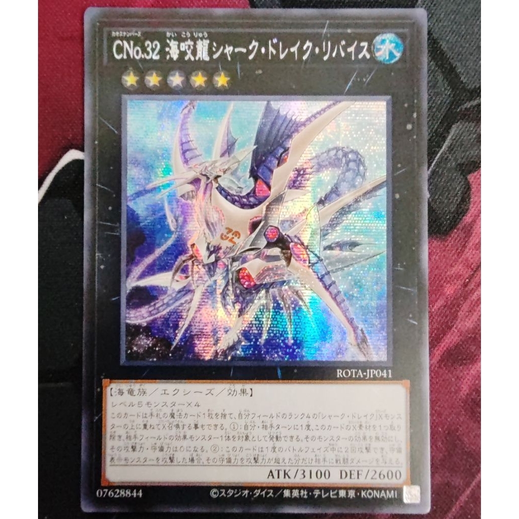 YUGIOH ROTA-JP041 Number C32: Shark Drake Leviathan[UTR/SER] | Shopee Malaysia