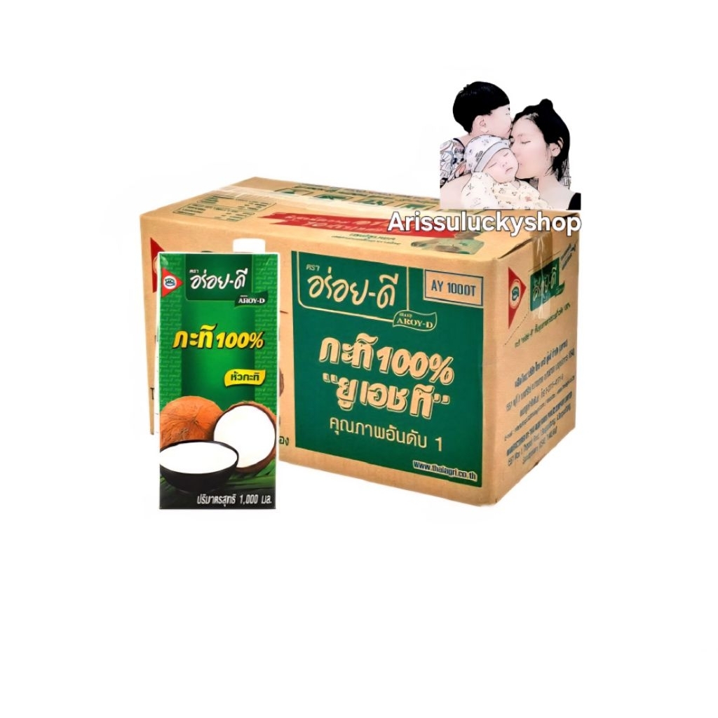 (No COD )1 Ctn Aroi-Dee Coconut milk(1Litter x12bottles) 100% Thailand ...