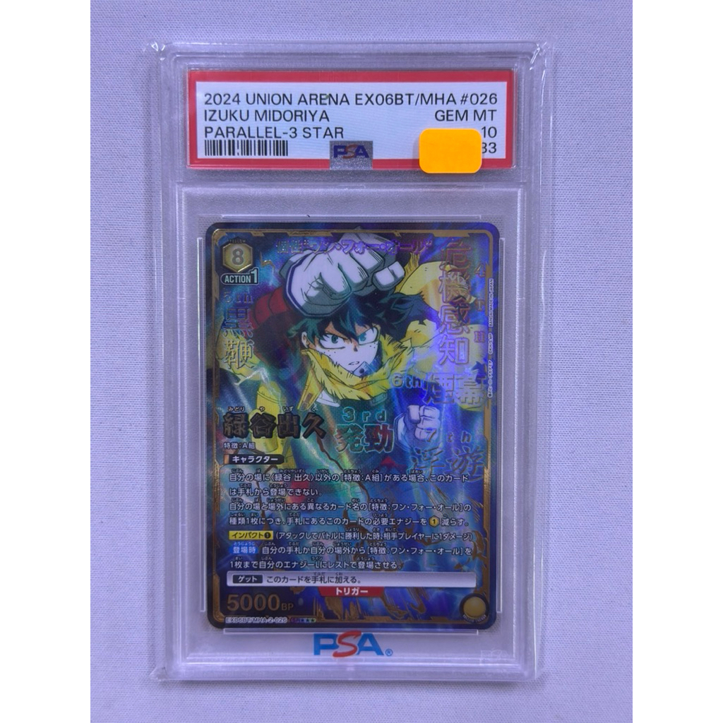 (PSA10) 2024 UNION ARENA EX06BT/MHA #026# Izuku Midoriya Parallel -3 Star | Shopee Malaysia