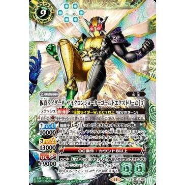 Battle Spirits CB31 Kamen Rider - Exceed the limit X-Rare Secret CB31-X02 Kamen Rider W ...