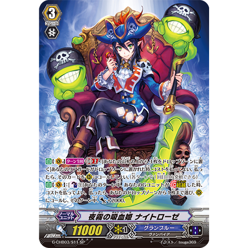 Cardfight Vanguard G-CHB03 S11 SP Vampire Princess of Night Fog, Nightrose (JP) | Shopee Malaysia