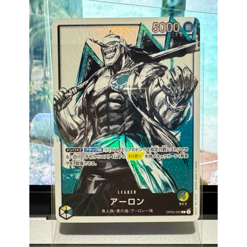 OP03-022 / Arlong /Leader/ Pillars of Strength- [OP-03]/ Bandai / One ...