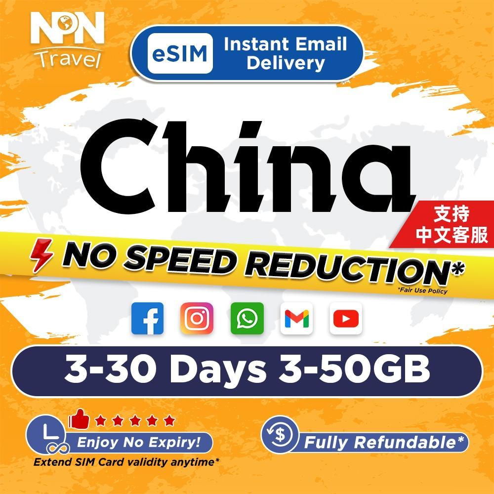 China eSIM Ultra 3-30 Days 3-20GB 5G/4G Data | Instant Email Delivery | High Speed Data China ...