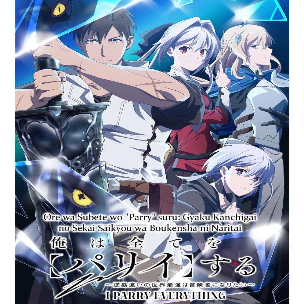 Anime Ore wa Subete wo Parry suru: Gyaku Kanchigai no Sekai Saikyou wa ...