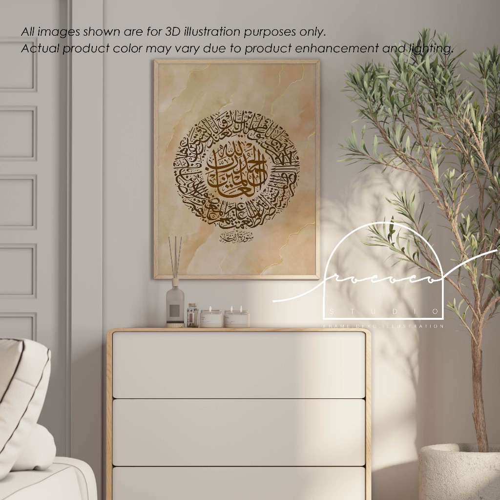 Poster With Frame | Hasbunallah, Surah Al-Fatihah, Subhanallah ...