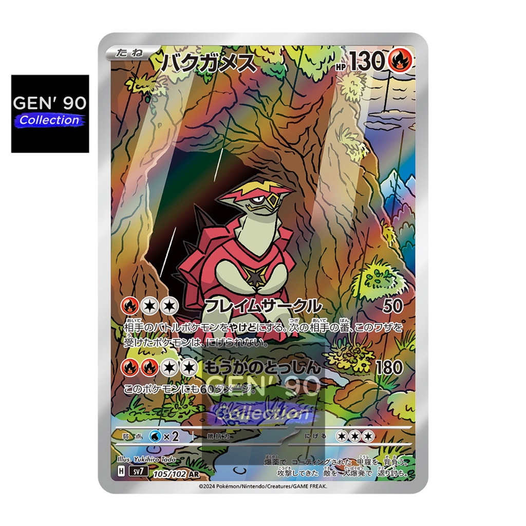 PTCG POKEMON CARD [VER.2024] [Turtonator AR] [爆焰龟兽 AR] SV7 105/102 AR [Japanese] [GEN' 90 ...