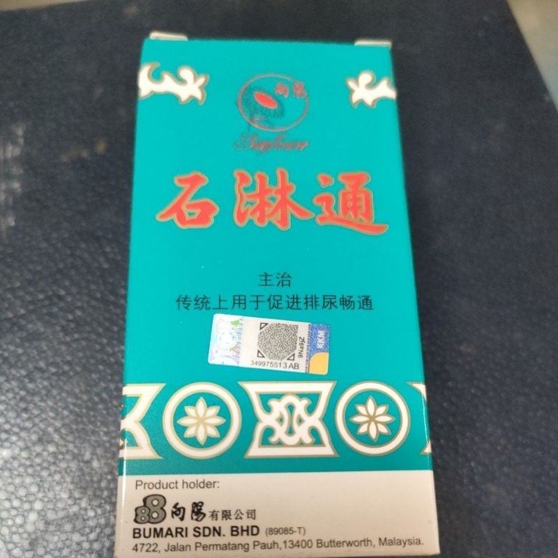 向陽牌I 石淋通片 SHI LIN TONG 100片 100 TABLETS | Shopee Malaysia
