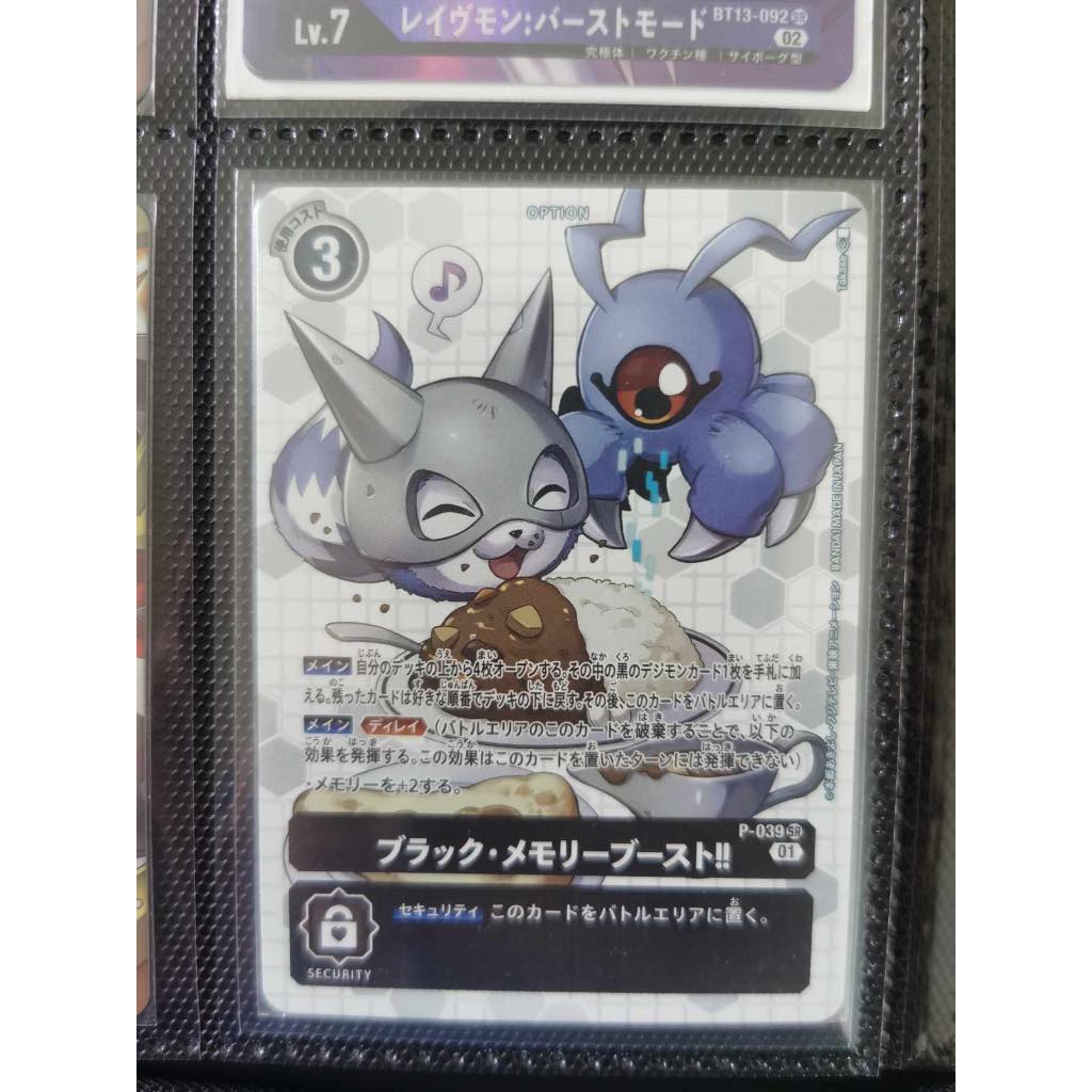 DTCG Digimon Card Game Black Memory Boost SR ( P-039 ) | Shopee Malaysia