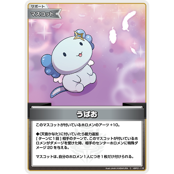 hololive OCG hBP01-116 C Upao (JP) hololive OFFICIAL CARD GAME | Shopee ...