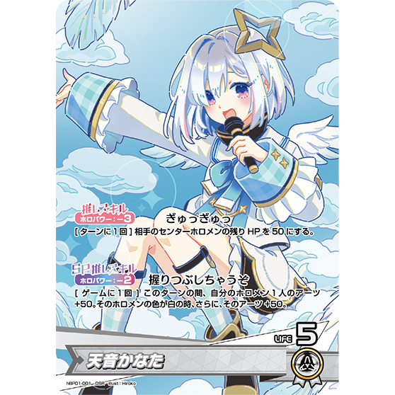 hololive OCG hBP01-001 OSR Amane Kanata (JP) hololive OFFICIAL CARD GAME | Shopee Malaysia