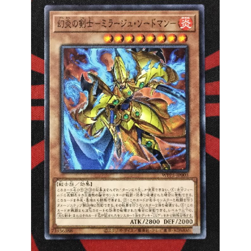 YUGIOH KONAMI WPP5-JP003 Mirage Swordsman (Common) | Shopee Malaysia