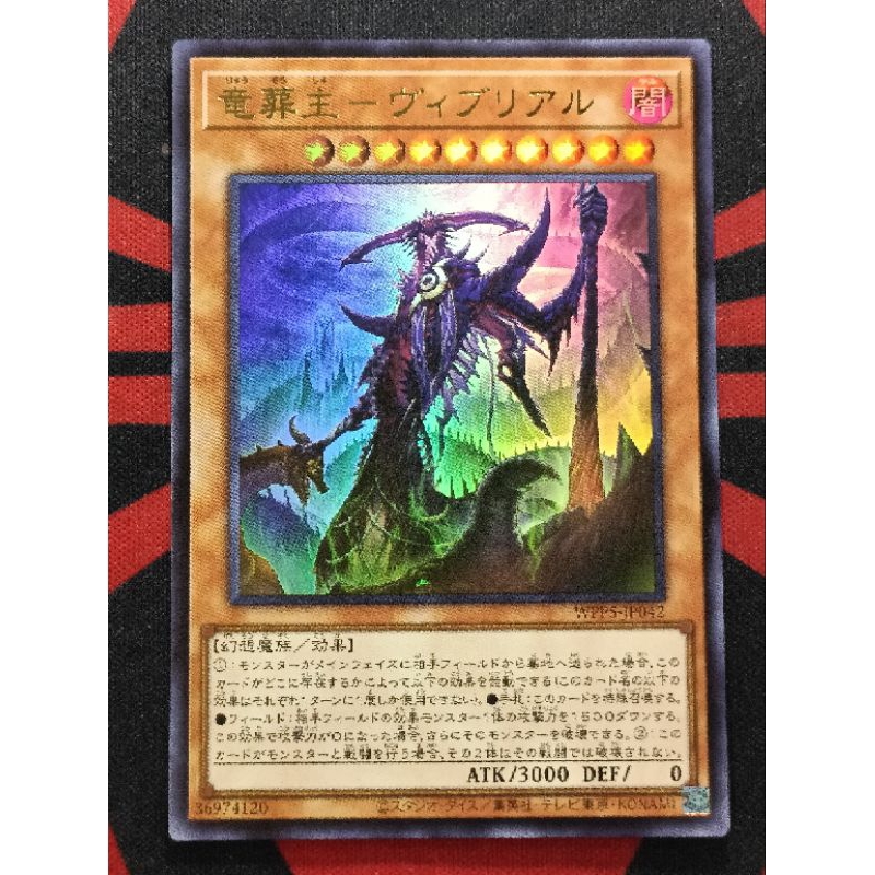 YUGIOH KONAMI WPP5-JP042 Vouiburial, the Dragon Undertaker (Ultra Rare ) | Shopee Malaysia