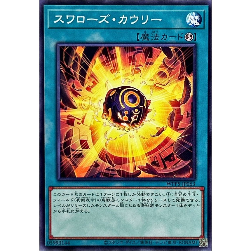 YUGIOH WPP5-JP063 Swallow's Cowrie | Shopee Malaysia