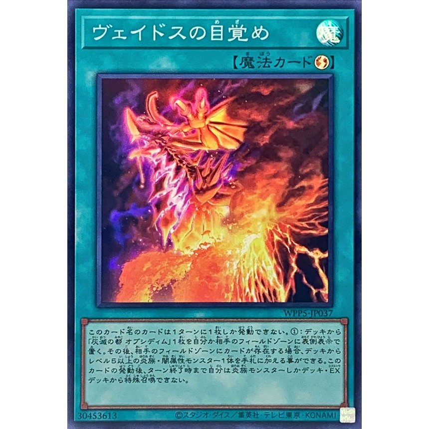 World Premiere Pack 2024 WPP5-JP037 "Awakening of Veidos"( Super Rare ) | Shopee Malaysia