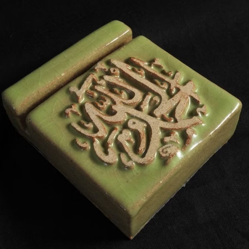 Keceramics Arabic Calligraphy / Khat Zikir Handmade Ceramic Name Card ...