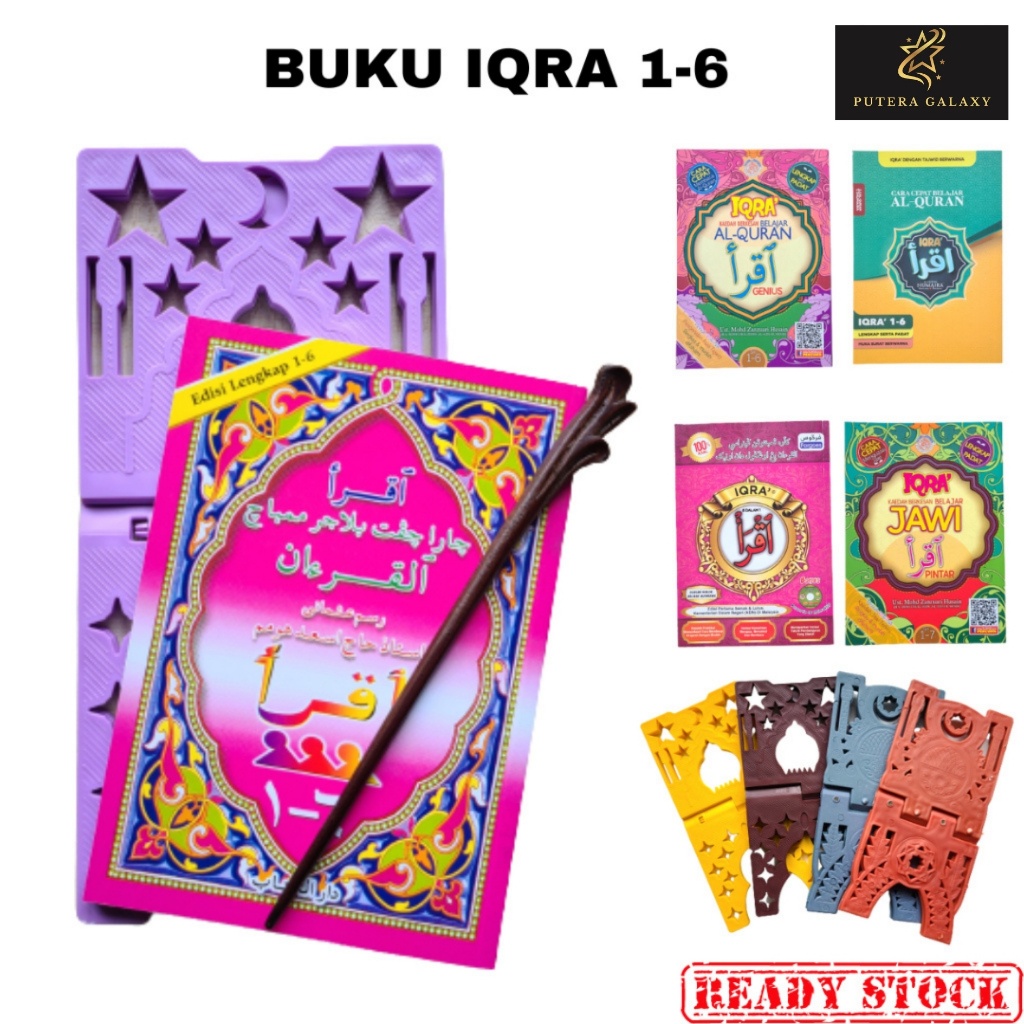 IQRA EDISI LENGKAP 1 HINGGA 6 | BUKU IQRA PINK | SET IQRA | IQRA HUMAIRA | IQRA GENIUS | Shopee ...
