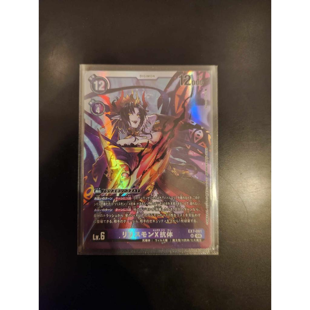 DTCG Digimon Card Game Lilithmon SR ( EX7-061 ) | Shopee Malaysia