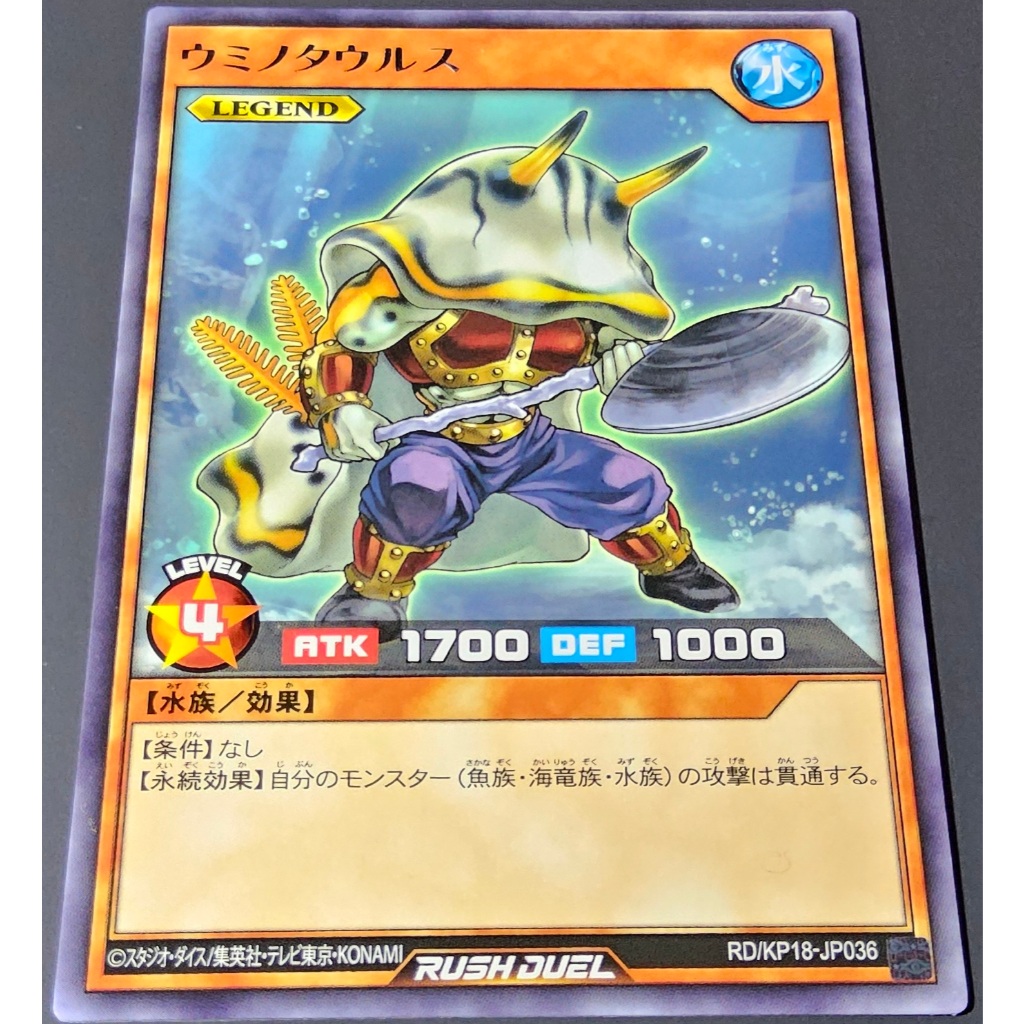 Uminotaurus [R] | Legend Monster | RD/KP18-JP036 | Yu-Gi-Oh Rush Duel | Shopee Malaysia