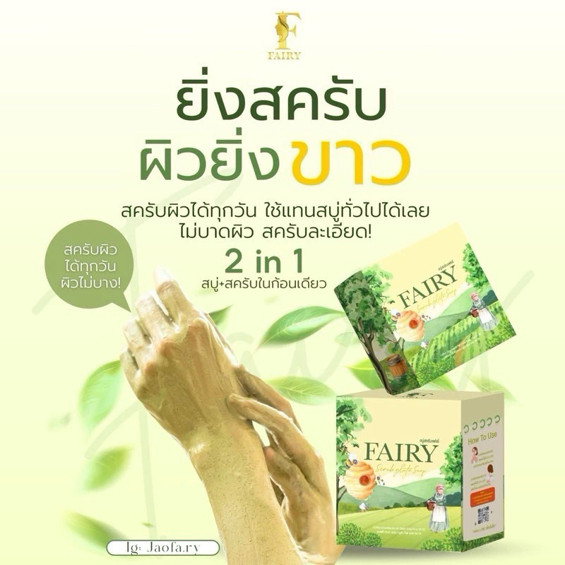 FAIRY GLUTA BODY SCRUB SOAP 60G｜READY STOCK | Shopee Malaysia