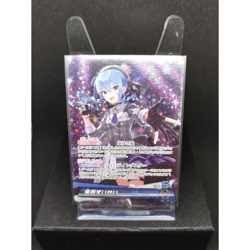 Hololive OCG Hoshimachi Suisei OSR [hBP01-007] | Shopee Malaysia