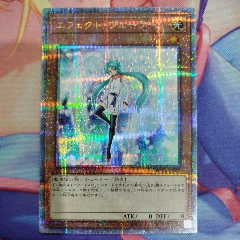 YUGIOH RC04-JP003 Effect Veiler (ESER/QCSER) | Shopee Malaysia