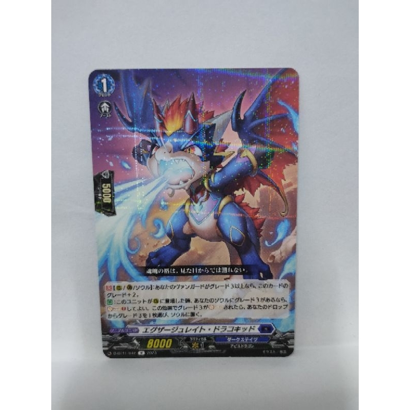 🇲🇾 Ready Stock 🆕 Cardfight! Vanguard TCG 🔥 D-BT11/042 R | Shopee Malaysia
