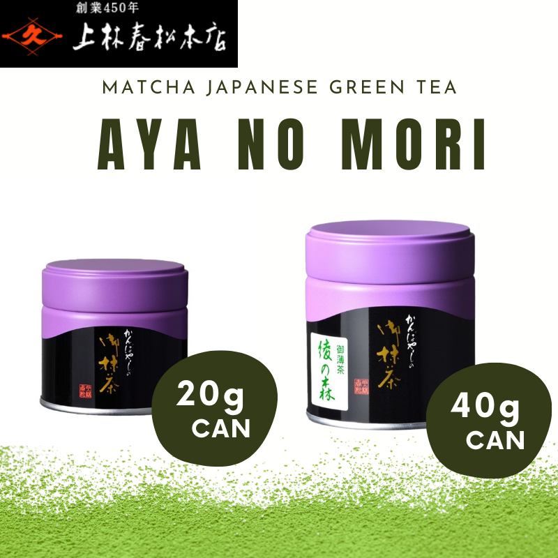 Kanbayashi Shunsho Usucha Aya no Mori 20g 40g Can Uji matcha for making usucha | Shopee Malaysia