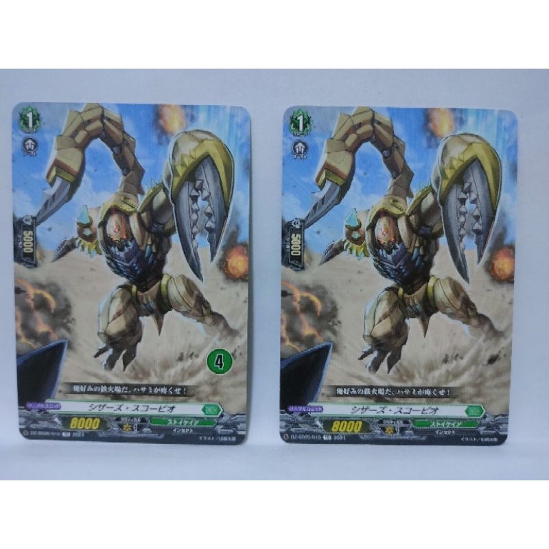 🇲🇾 Ready Stock 🆕 Vanguard Cardfight 🔥 DZ-SD05/010 TD | Shopee Malaysia