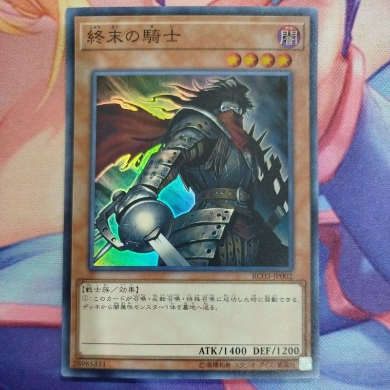 YUGIOH RC03-JP002 Armageddon Knight (SR) | Shopee Malaysia