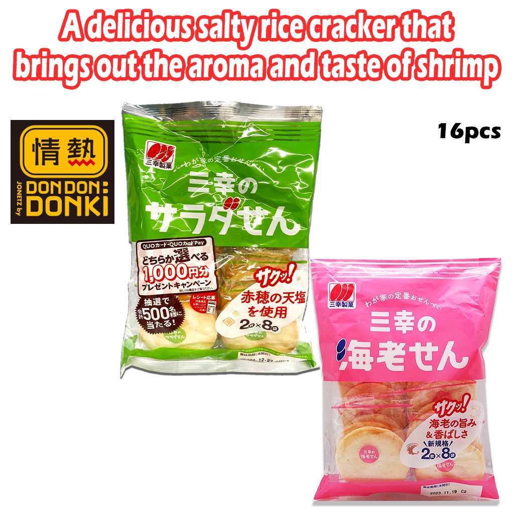 [DONKI] Sanko Rice Cracker 16pcs (Salad/Ebi) | Shopee Malaysia