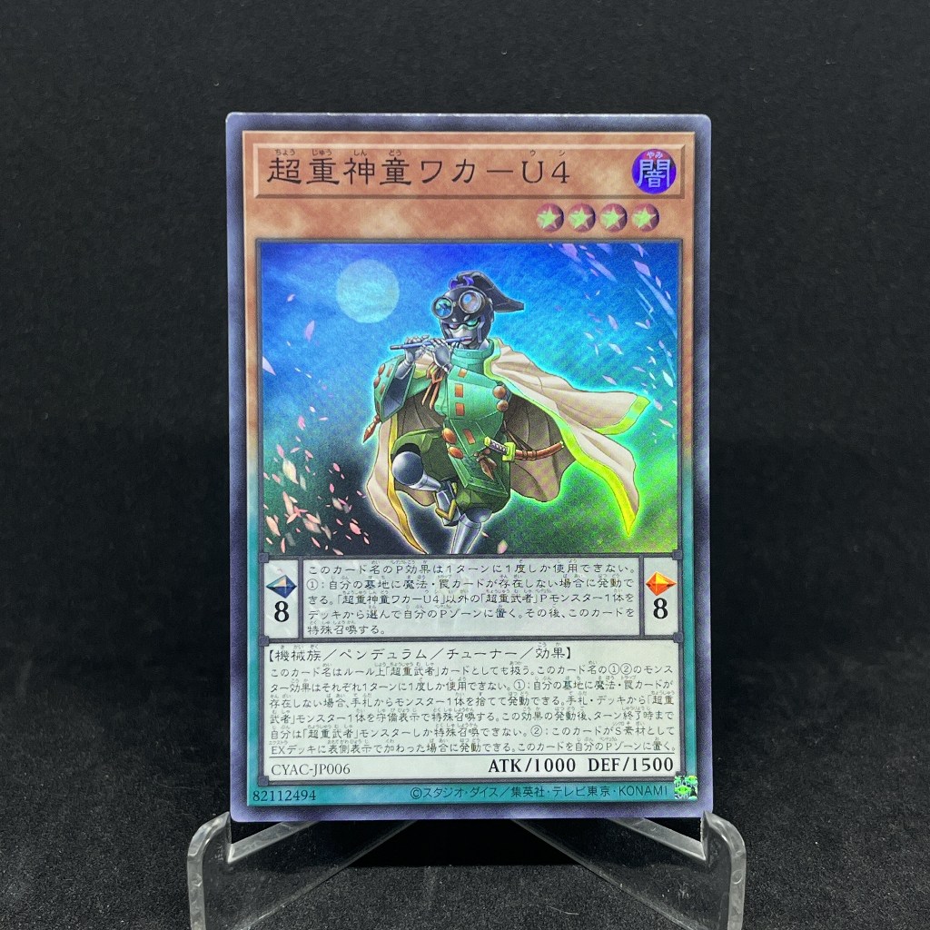 YUGIOH - Superheavy Samurai Prodigy Wakaushi - Super Rare SR ( CYAC-JP006 ) [ JY CARD TRADING ...