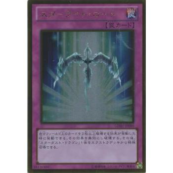 Starlight Road / スターライト・ロード GDB1-JP080 Foil (Gold) | Shopee Malaysia