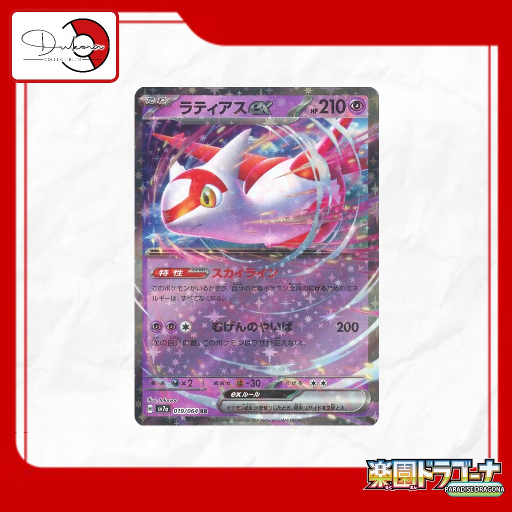 Latias EX - 019/064 - RR [Pokémon TCG : Paradise Dragona sv7a] | Shopee Malaysia