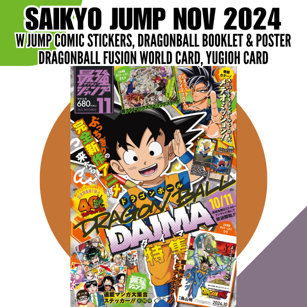 [PO] Saikyo Jump Nov Magazine 2024 w Jump Comic Stickers Dragonball ...