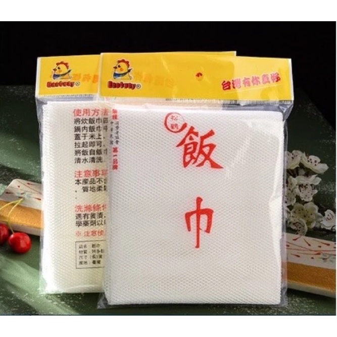 Polyester Fine Mesh Rice Cloth_Rice Cooking Net_Sushi Rice Napkin Steam ...