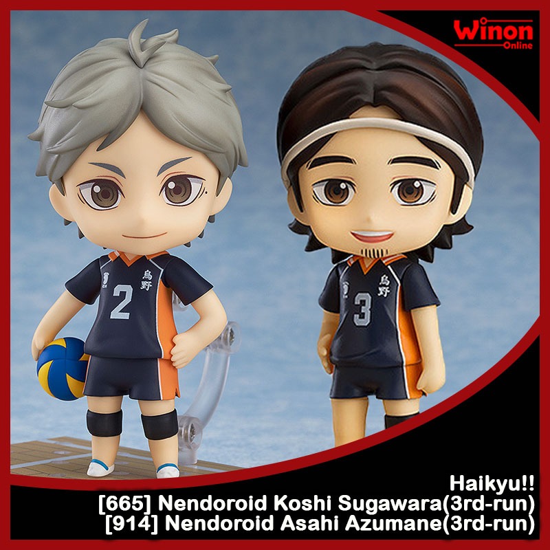 [Ready Stock] [665] Nendoroid Koshi Sugawara(3rd-run) & [914] Nendoroid ...