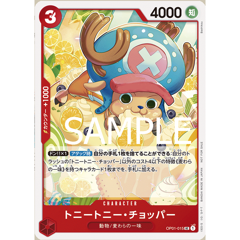 One Piece OP01-015 | UC | Tony Tony.Chopper (Promo Parallel) (Non-foil) | Shopee Malaysia