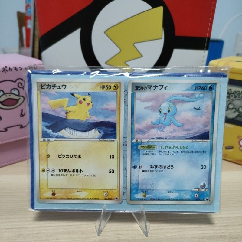 Pikachu Sea's Manaphy (Year 2006) Limited Edition Pikachu, Pokemon TCG ...
