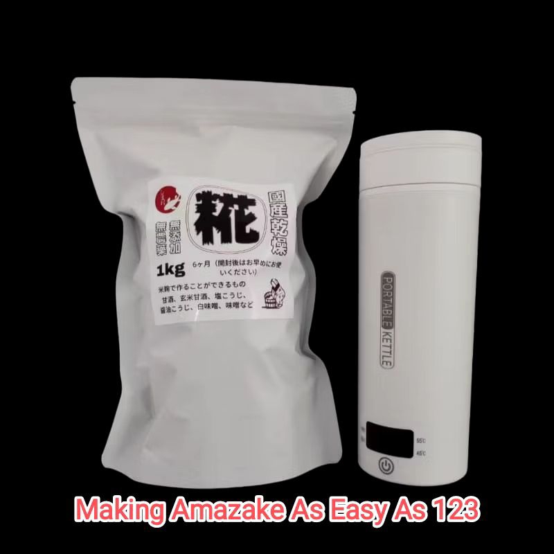 甘酒 Amazake DIY 1kg Koji Plus Fermentation Thermo 米麴和发酵保温瓶 | Shopee Malaysia