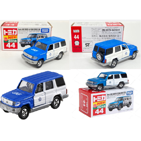 Tomica 44 Toyota Land Cruiser JAF Road Service Car (with 2018 Sticker) | Shopee Malaysia