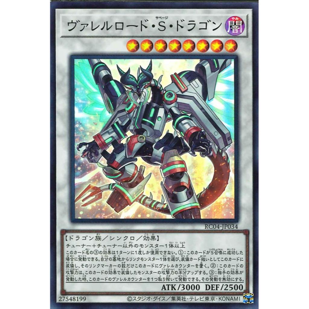 YUGIOH RC04-JP034 SAST-JP037 Borreload Savage Dragon | Shopee Malaysia