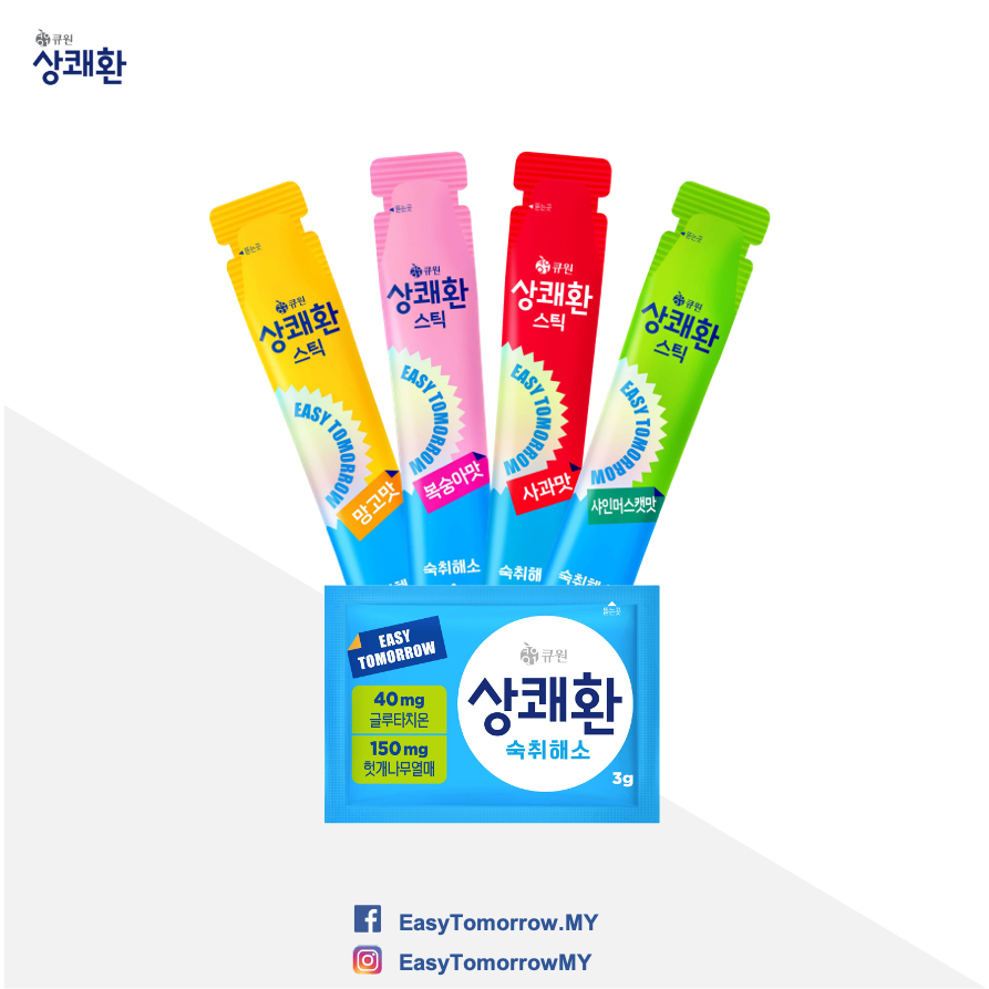 EASY Tomorrow Hangover Relief Starter Pack | Shopee Malaysia