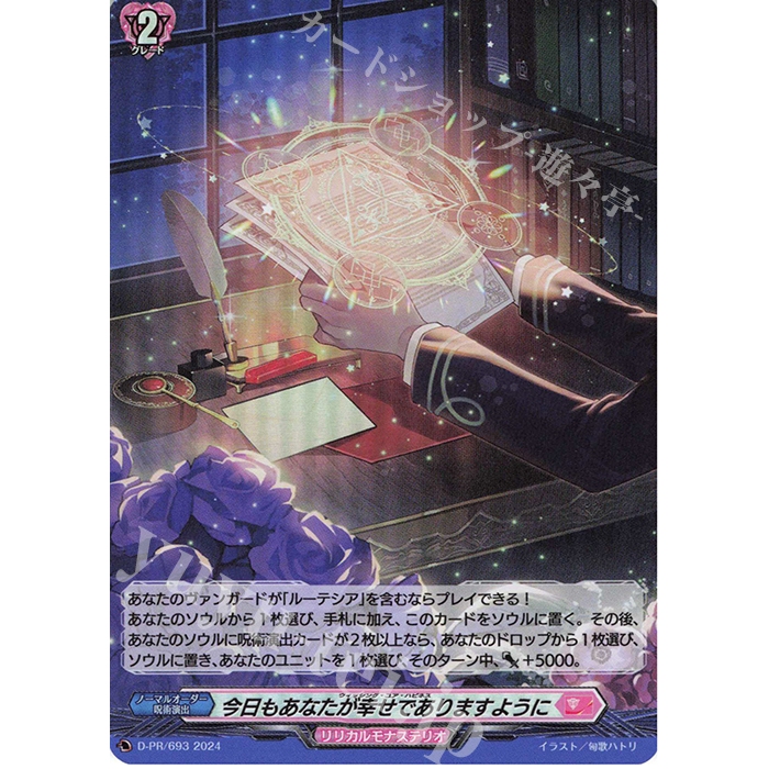Cardfight!! Vanguard TCG - D-PR/693 (PR) | Shopee Malaysia