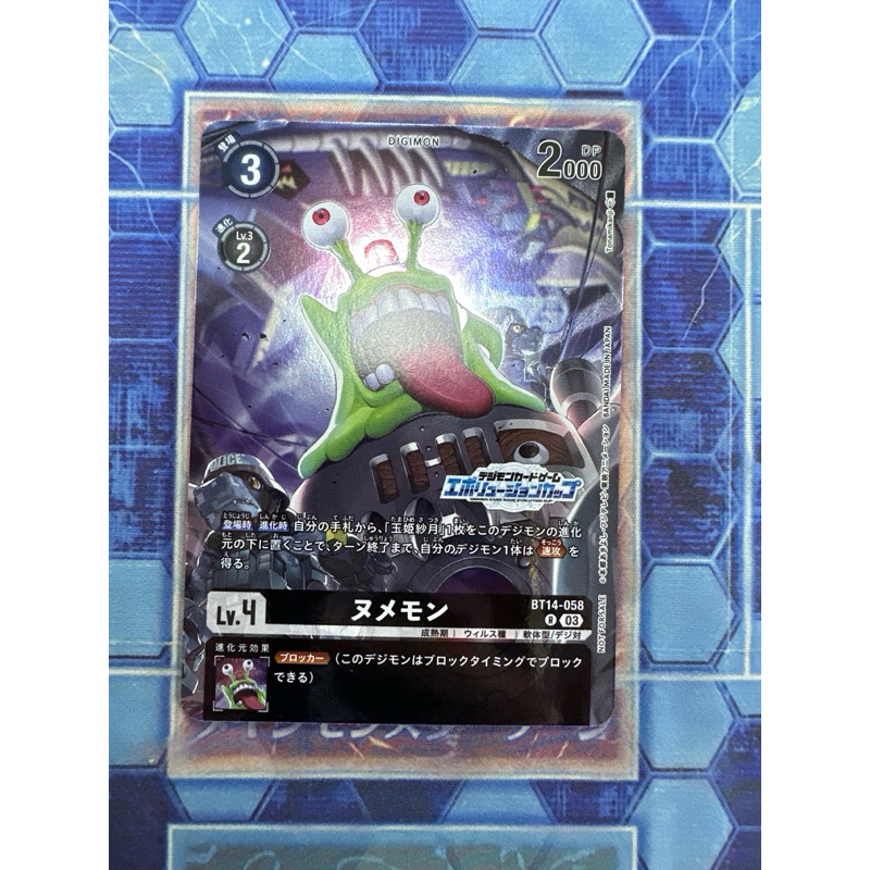 DIGIMON DTCG Numemon BT14-058 R AA | Shopee Malaysia